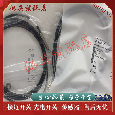 BESM08EF-POC20B-BP02接近开关