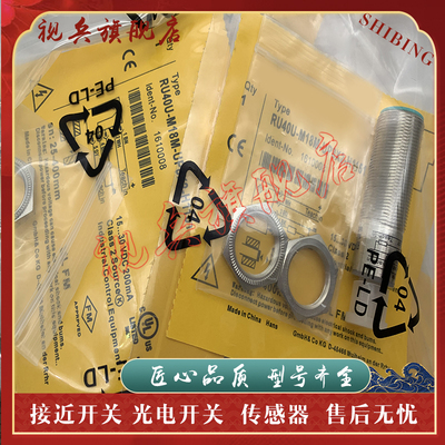 超声波传感器现货全新质量保证