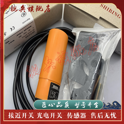 IB5096IB5070IB5065接近开关