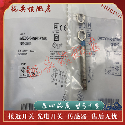 传感器现货全新接近开关