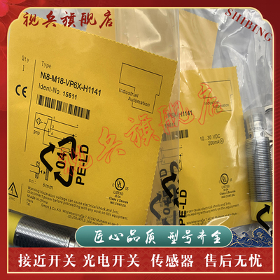 传感器现货全新接近开关