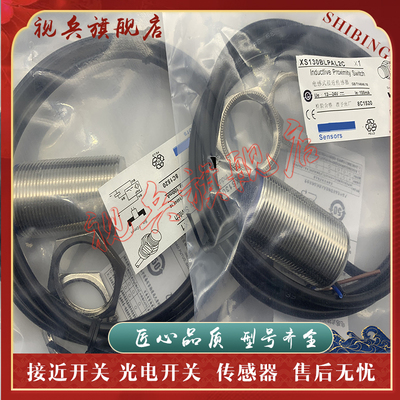 XS130BLPAL2C接近开关传感器