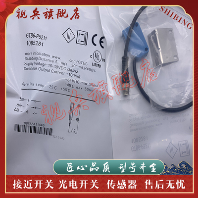 GTB6-P5211/P6211光电开关全新