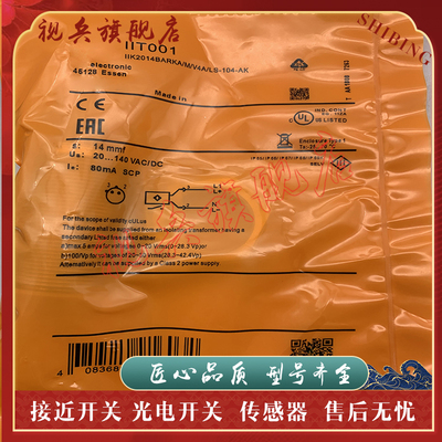 接近开关IIT001IIT002传感器