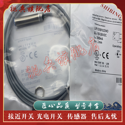 LR12XBN04DNO传感器接近开关