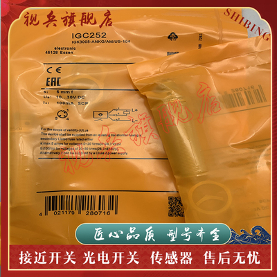 传感器现货全新接近开关