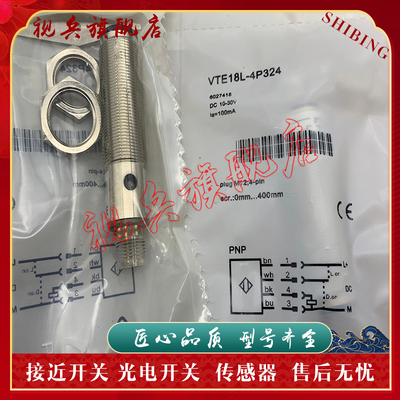 VTE18L-4P344光电开关传感器