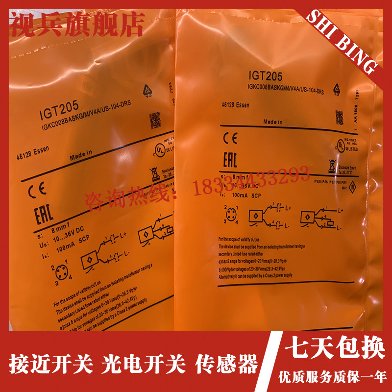 全新 IGT202 IGT201 IGT204 IGT205 IGT206传感器_虎窝淘