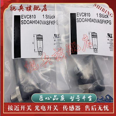 现货全新传感器连接线