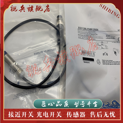 XS212BLPAM12SE6接近开关传感器