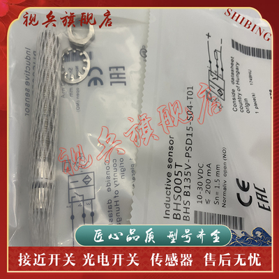 BHSB135V-PSD15-S04-T01传感器