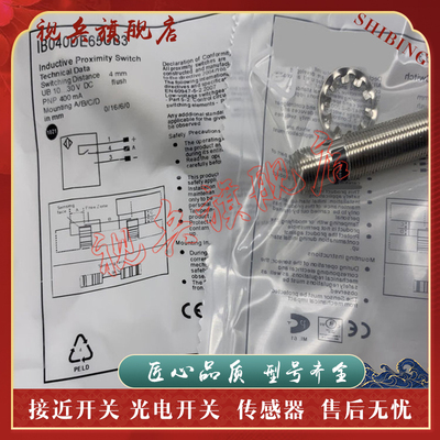 IB040DE65UB3接近开关传感器