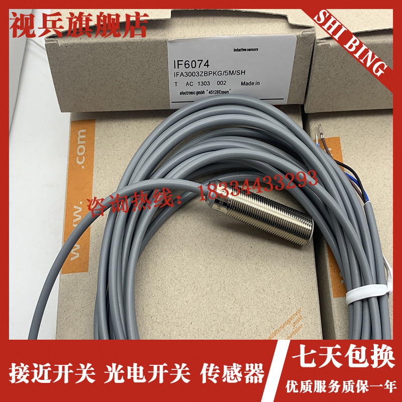 全新 IF6074 IF6042 IF6043 IF6045 IF6046现货_虎窝淘