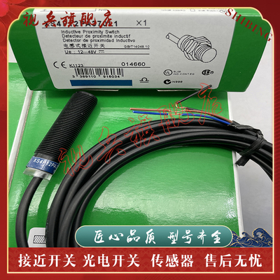 传感器XS4P12PA340L1接近开关