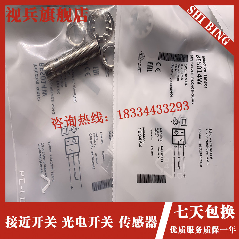 现货供应 BES014W BES M12EE-PSC40B-S04G插件式传感器全新_虎窝淘