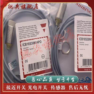 传感器接近开关现货全新