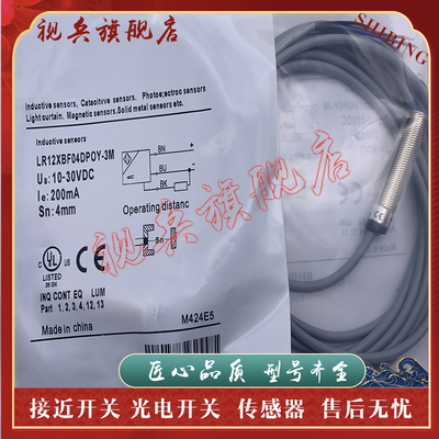 LR12XBF04DPOY-3M接近开关全新