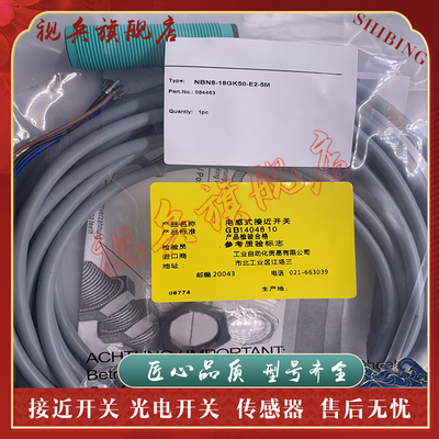 NBN8-18GK50-E2-5M接近开关