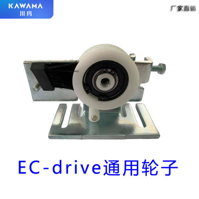 盖泽ecdrive自动门感应移门轮子