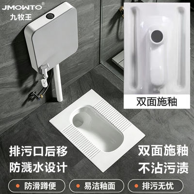 双面施釉防溅水蹲便器冲水箱套装