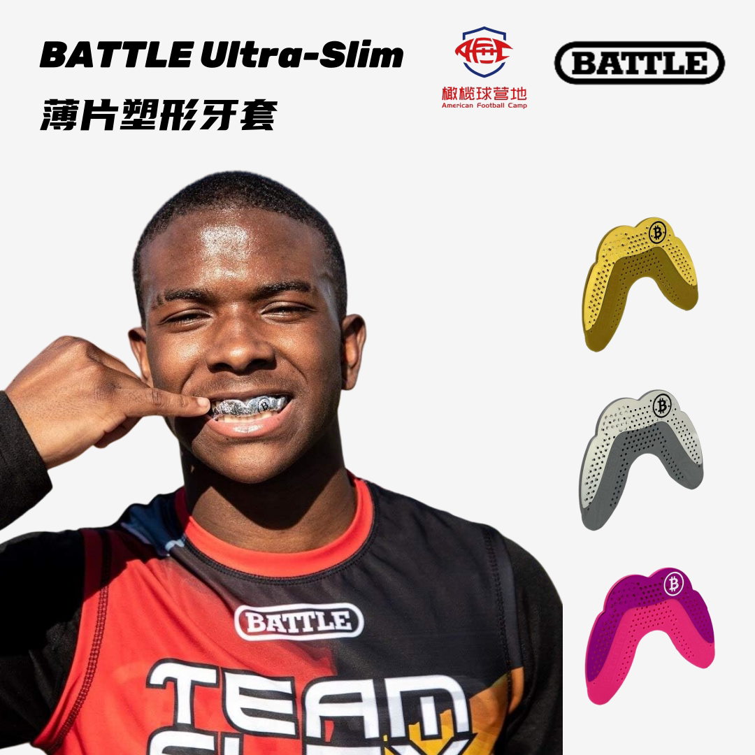 BATTLE Ultra-Slim进口运动潮流防撞护齿 薄片塑形牙胶