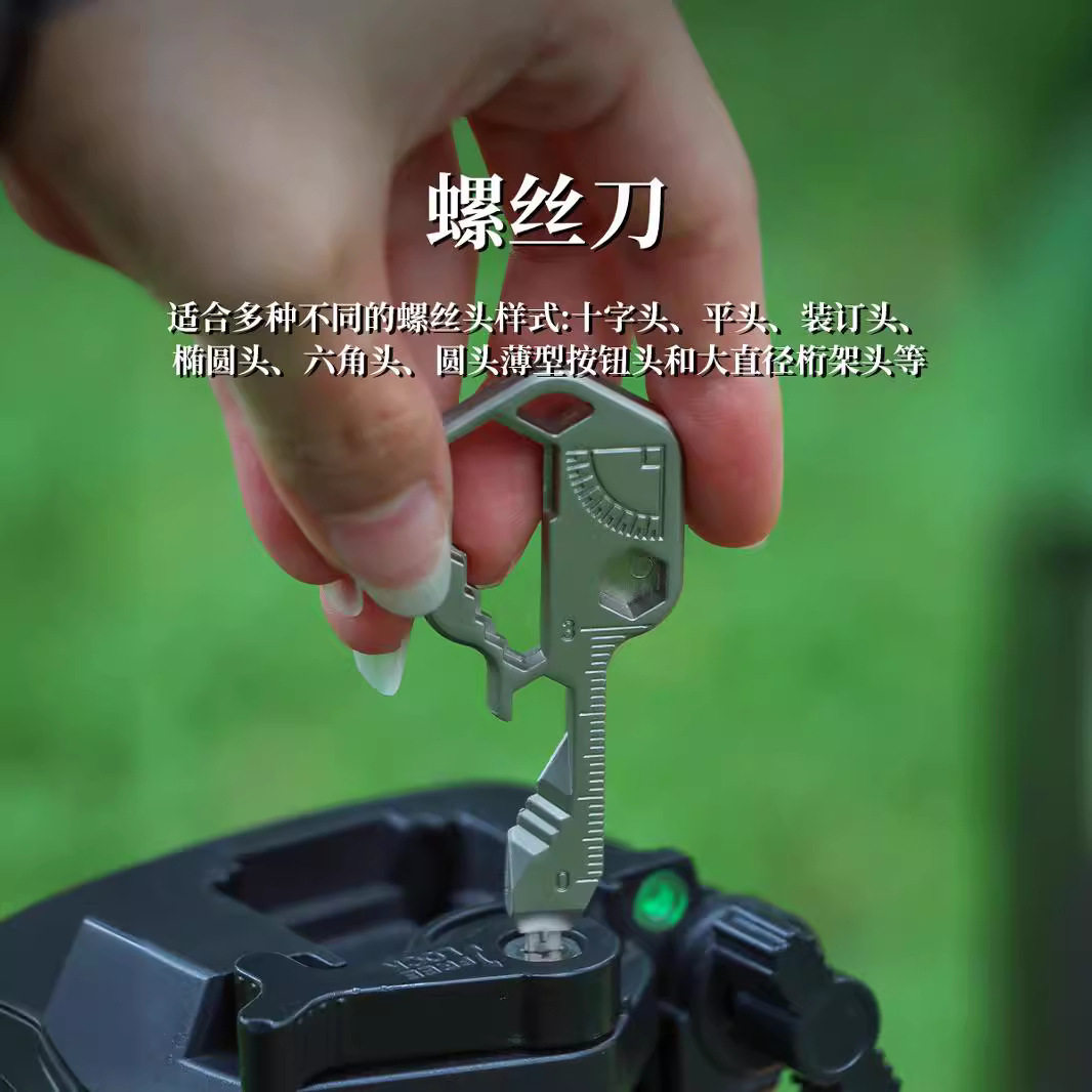 跨镜热卖24合一钥匙工具多功能螺丝刀钥匙扣创意小工具酒具开瓶器