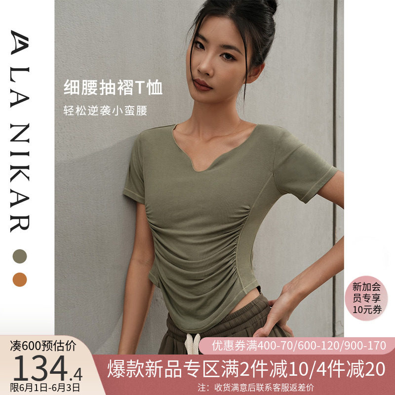 La Nikar设计感短袖瑜伽上衣女健身跑步训练修身显瘦V领运动T恤夏_虎窝淘