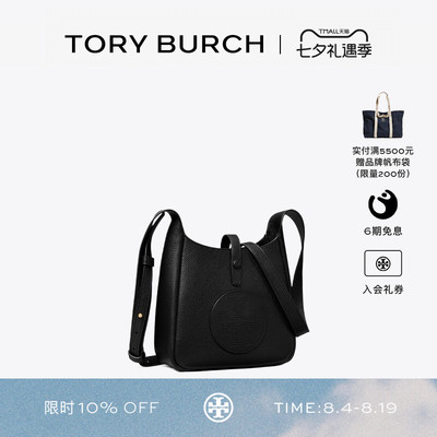 【礼物】TORY BURCH 汤丽柏琦 MILLER 单肩贝壳包女包 185793