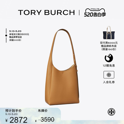 【提前享】TORY BURCH 汤丽柏琦 ROMY 小号手提肩背HOBO包 175172