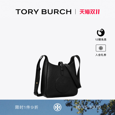 【12期免息】TORY BURCH 汤丽柏琦 MILLER 单肩贝壳包女包 185793