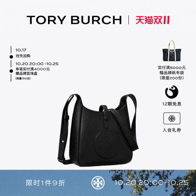 【12期免息】TORY BURCH 汤丽柏琦 MILLER 单肩贝壳包女包 185793