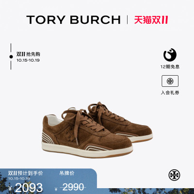 【线上专享】TORY BURCH汤丽柏琦CLOVER COURT绒面革运动鞋162614