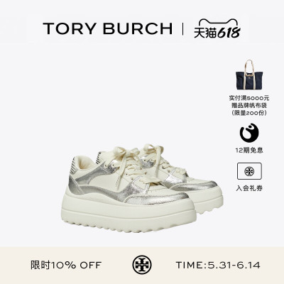 【12期免息】TORY BURCH汤丽柏琦STAGE 厚底时尚休闲运动鞋178511