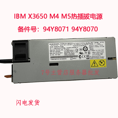 IBM94Y8113750W电源