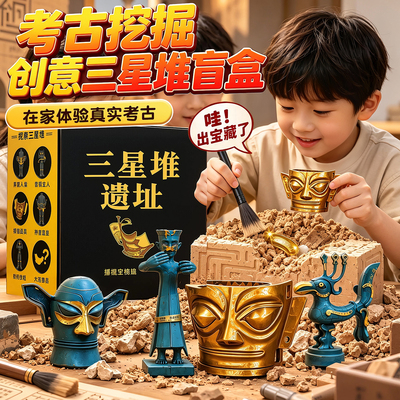 青铜器考古盲盒博物馆挖掘玩具