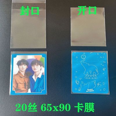 20丝CPP65x90毫米舞象之年双人卡