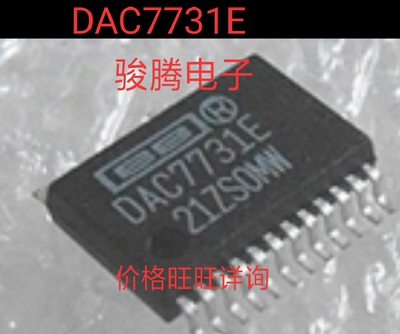 进口现货供应DAC7731E全国配单专营SOP.BGA.DIP QFN.代购其它集成