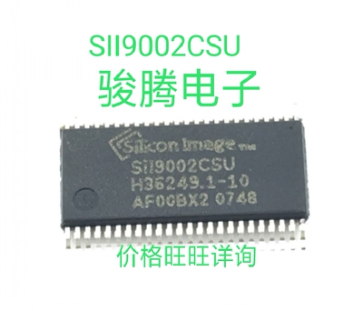 进口现货供应SII9002CSU全国配单专营SOP.BGADIPQFN代购其它集成