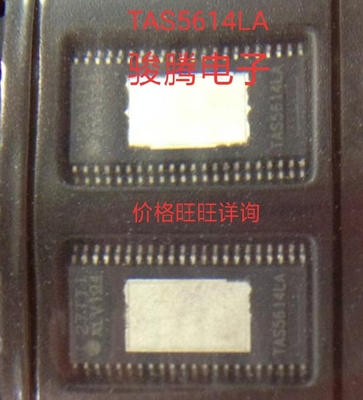 进口现货供应TAS5614LA全国配单专营SOP.BGADIPQFN代购其它集成