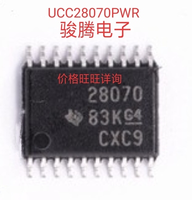 进口现货供应UCC28070PWR全国配单专营原装拆机SOPQF代购其它集成