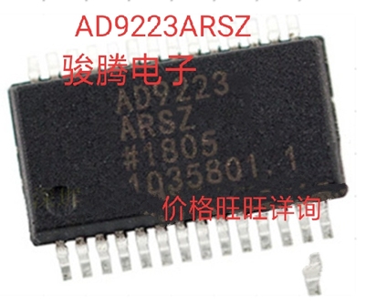 现货供应AD9223ARSZ全国配单.专营SOP.ZIP.DIP 等帮客户找其它IC