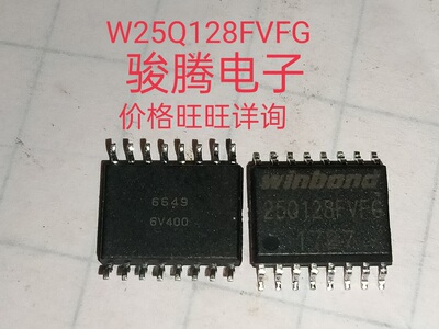 进口现货供应W25Q128FVFG全国配单专营原装拆机SOP.代购其它集成