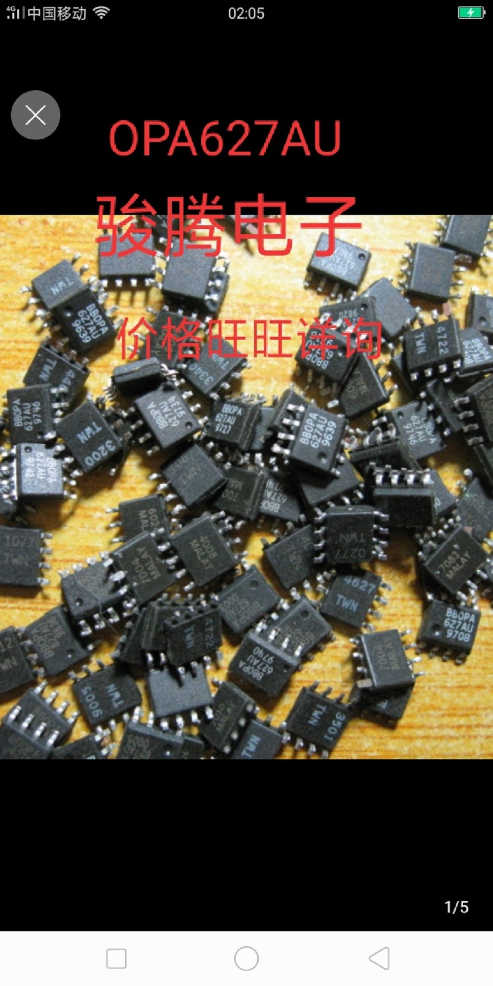 进口现货OPA627AU全国配货专营SOP.BGA.DIP QFN.等代客找其它货_虎窝淘