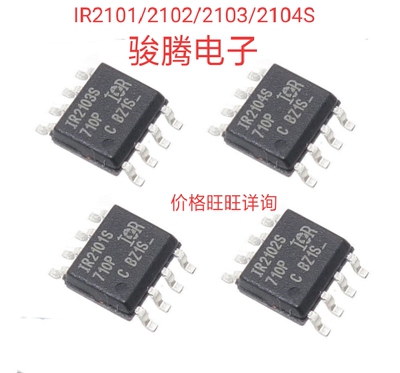 进口现货供应IR2101/IR2102/IR2103/IR2104S全国配单代购其它集成