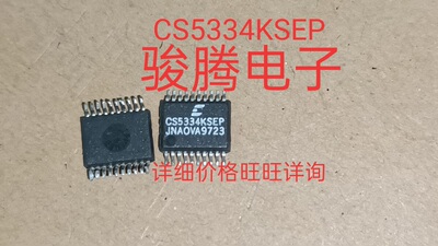 进口现货供应CS5334-KS  .CS5334KSEP  SSOP20  可直拍