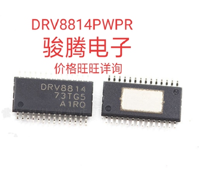 进口现货供应DRV8814PWPR全国配货专营SOP..DIP 代客户购其它集成