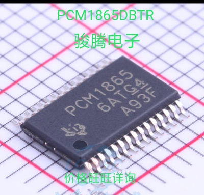 进口现货供应PCM1865DBTR全国配单专营原装拆机SOP代购其它集成