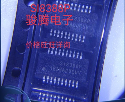进口现货供应SI8388P全国配单专营原装新货SOP.DIP代购其它集成