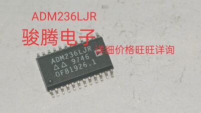 进口现货供应ADM236LJR  ADM236LAR   SOP24   可直拍