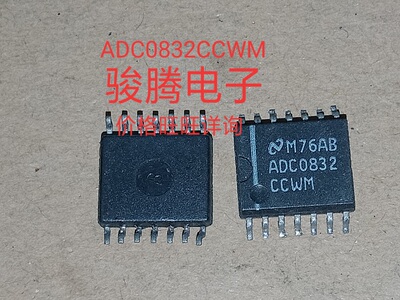 现货供应ADC0832CCWM  全国配货.专营SOP.BGA.DIP QFN.代客找货